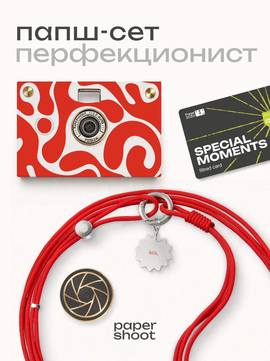 Компактный фотоаппарат PaperShoot "cет перфекционист"