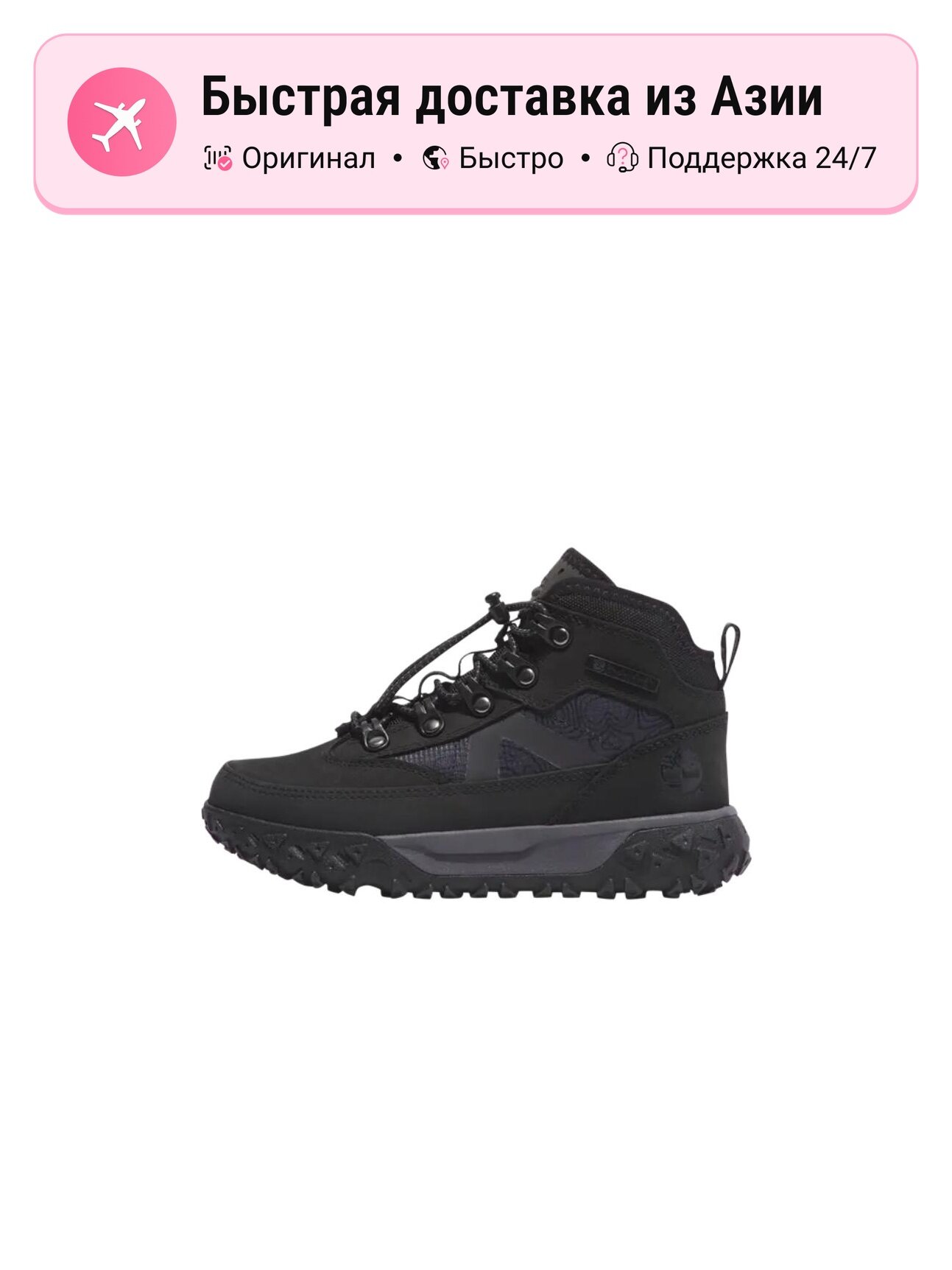 Ботинки хайкеры Timberland Greenstride Motion 6
