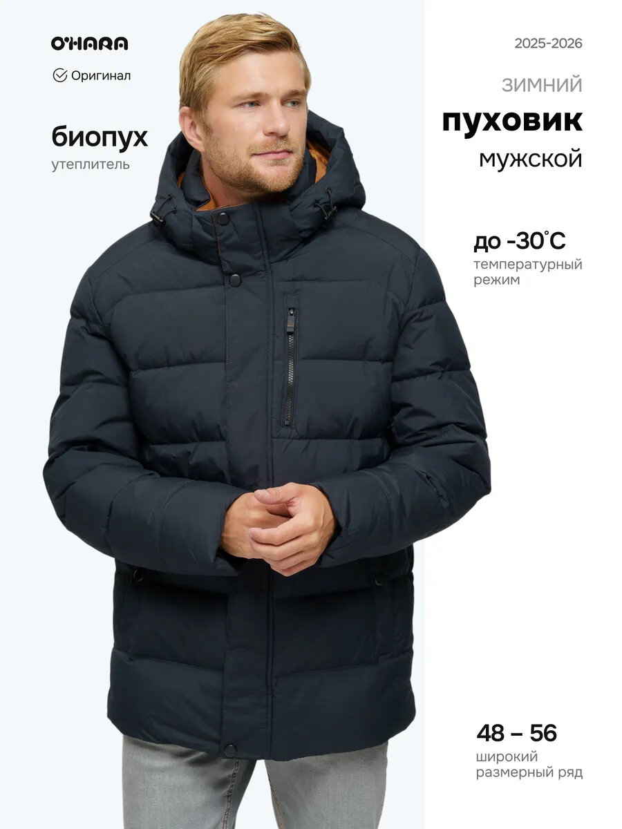 Пуховик O'HARA