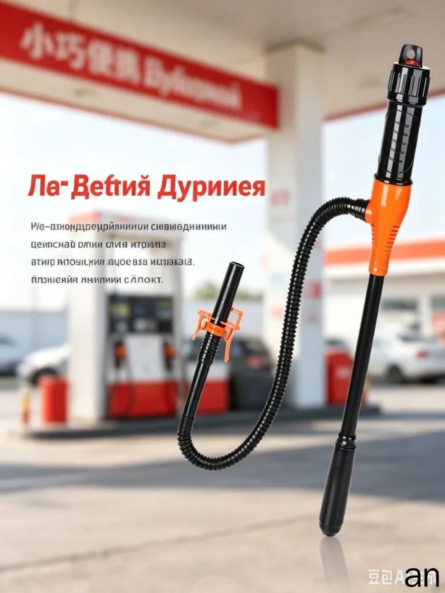 Электрический насос для перекачки жидкостей, портативный, мощный, для автомобиля и дома, шланг в комплекте