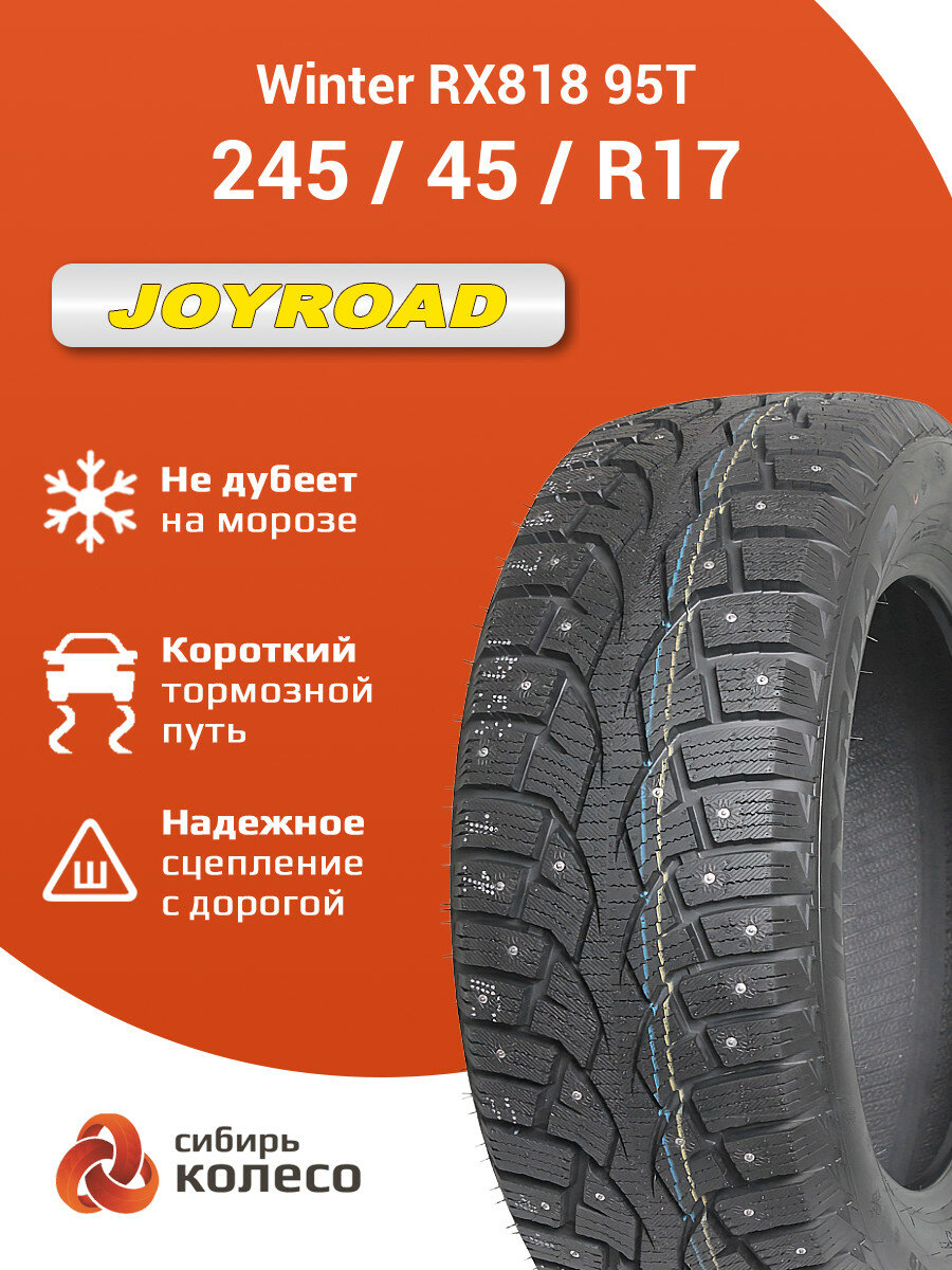 Удалено 245/45R17 Joyroad Winter RX818 95T шип