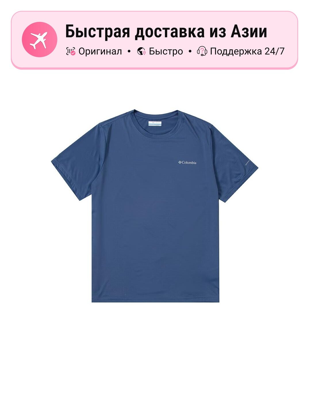 Термофутболка Columbia Quick Dry