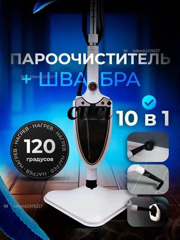 Haier Пароочиститель с насадками 8 в 1, электрошвабра 1200 ватт, отпариватель с подачей пара 25-30 г/мин электрический для уборки дома в подарок, 280 мл 1200 Вт