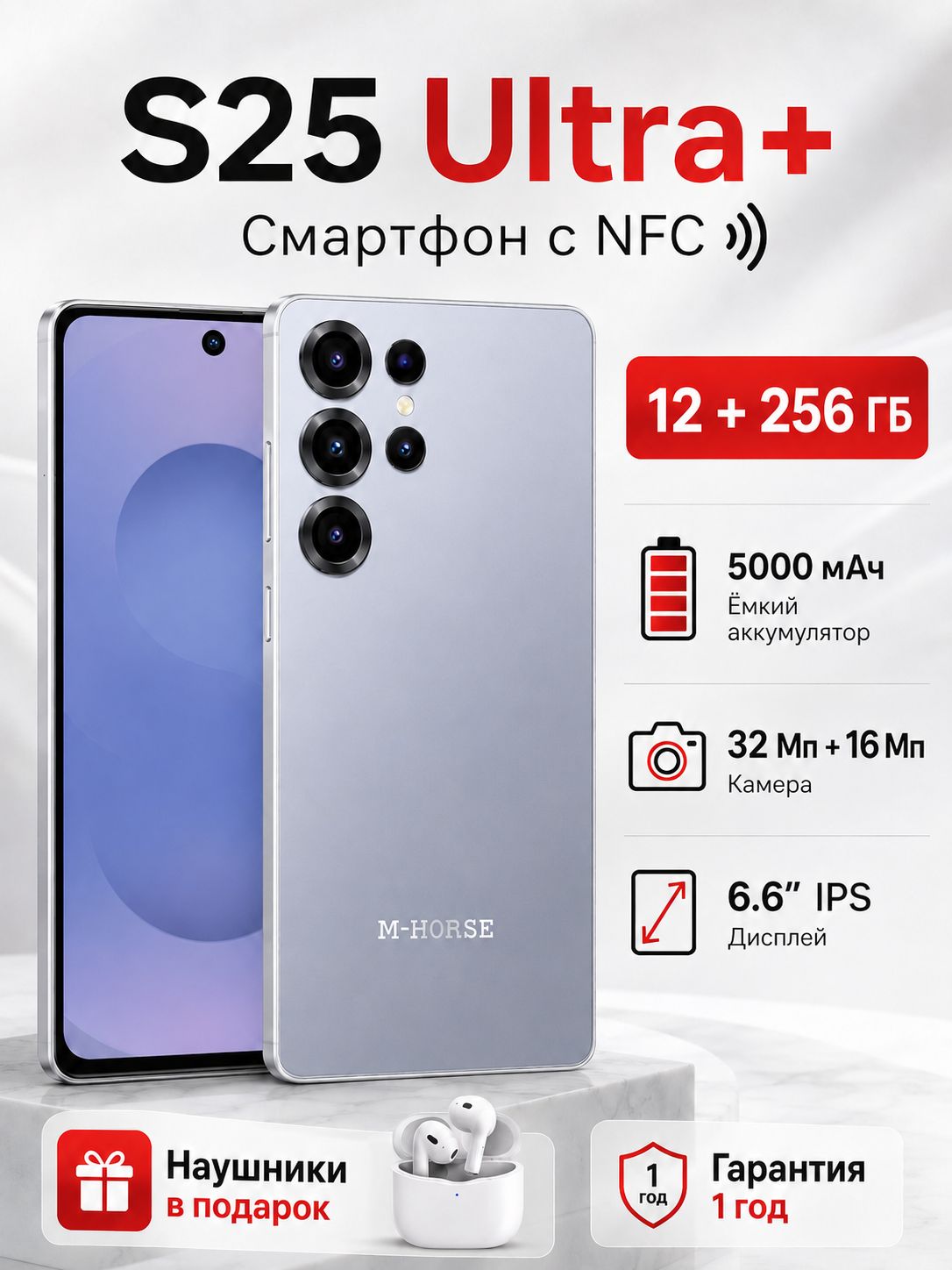 NoviSea Смартфон смартфон S25 Ultra+ (12/256 ГБ) оснащен 6,6-дюймовым IPS-экраном, аккумулятором емкостью 5000 мАч, имеет защиту от воды и пыли по стандарту IP68 и работает под управлением Android 14 Global 12/256 ГБ, Nano-SIM, светло-серый