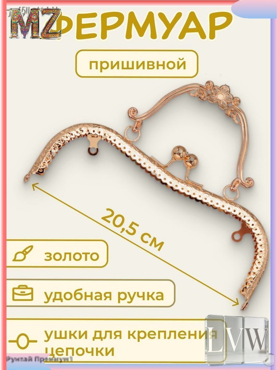 Фурнитура для сумок, Хобби и творчество → Рукоделие → Аксессуары и материалы → Материалы для корзин и сумок
