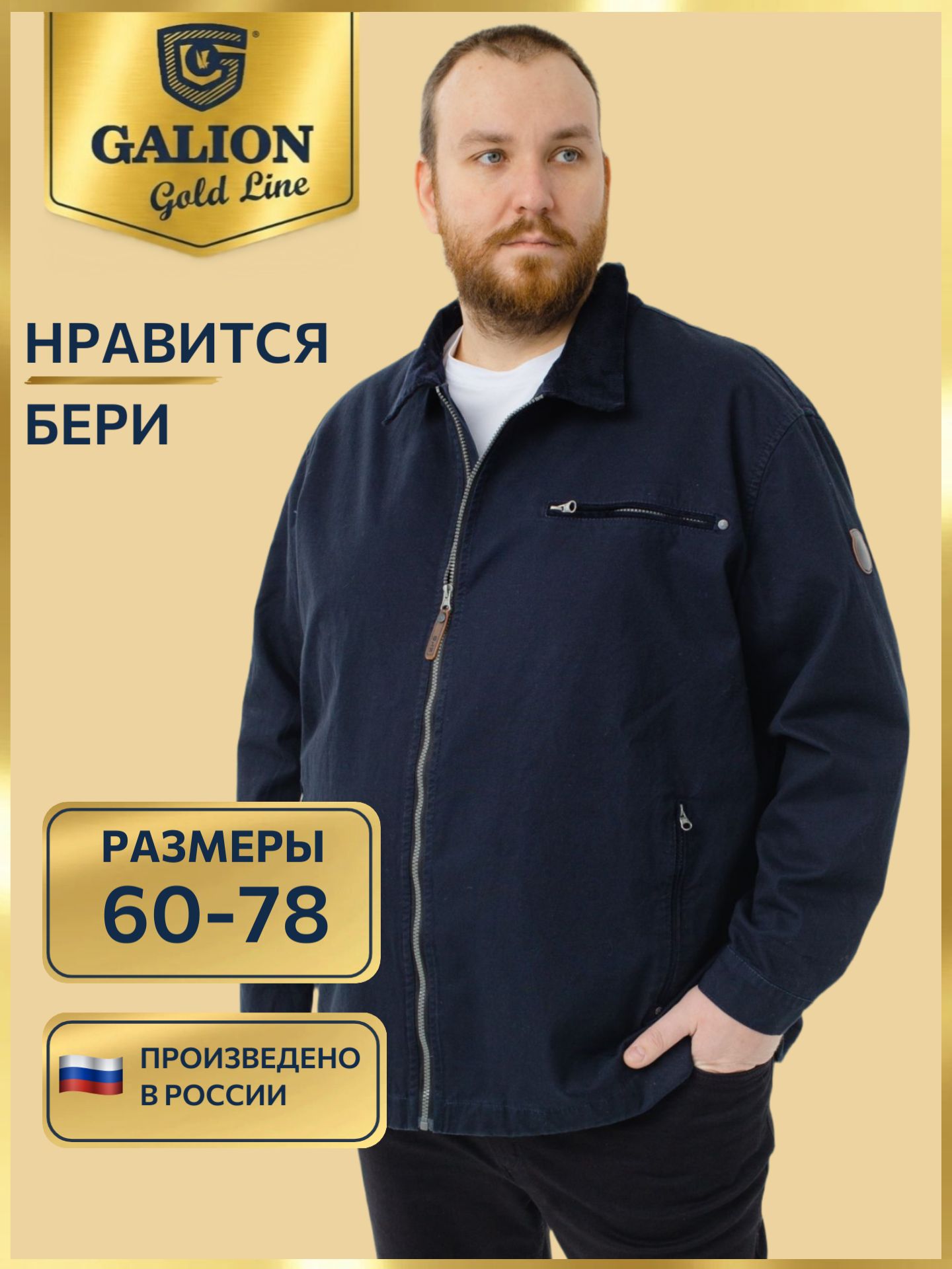 Куртка Galion Весна-лето 2026