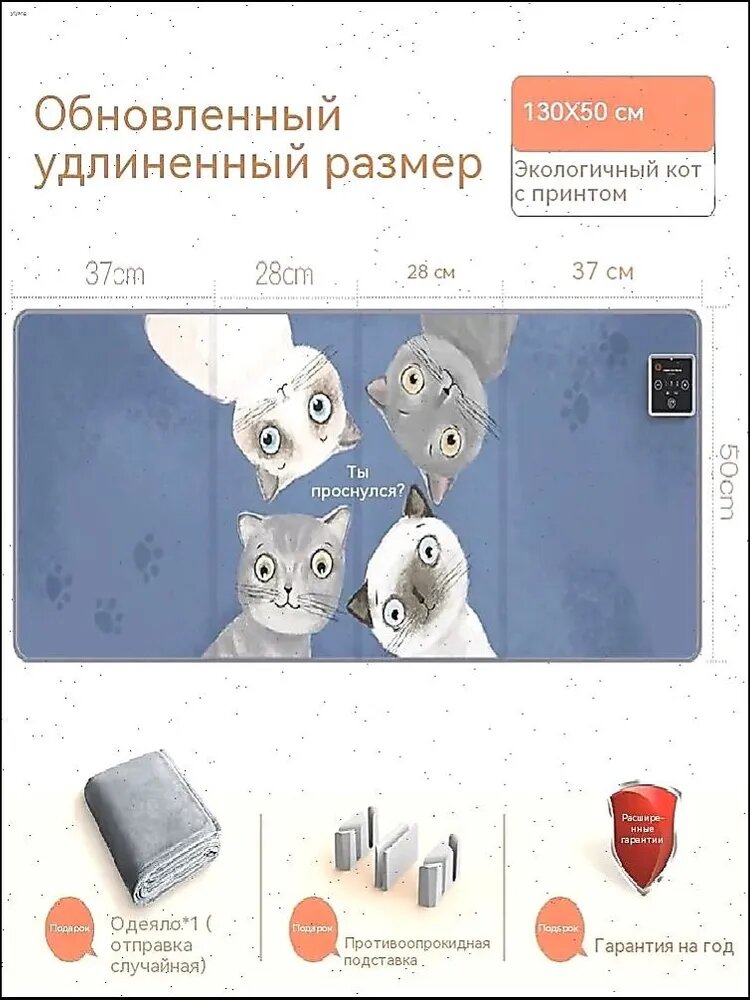 Нагревательный коврик для ног под офисный стол обогрев зимой