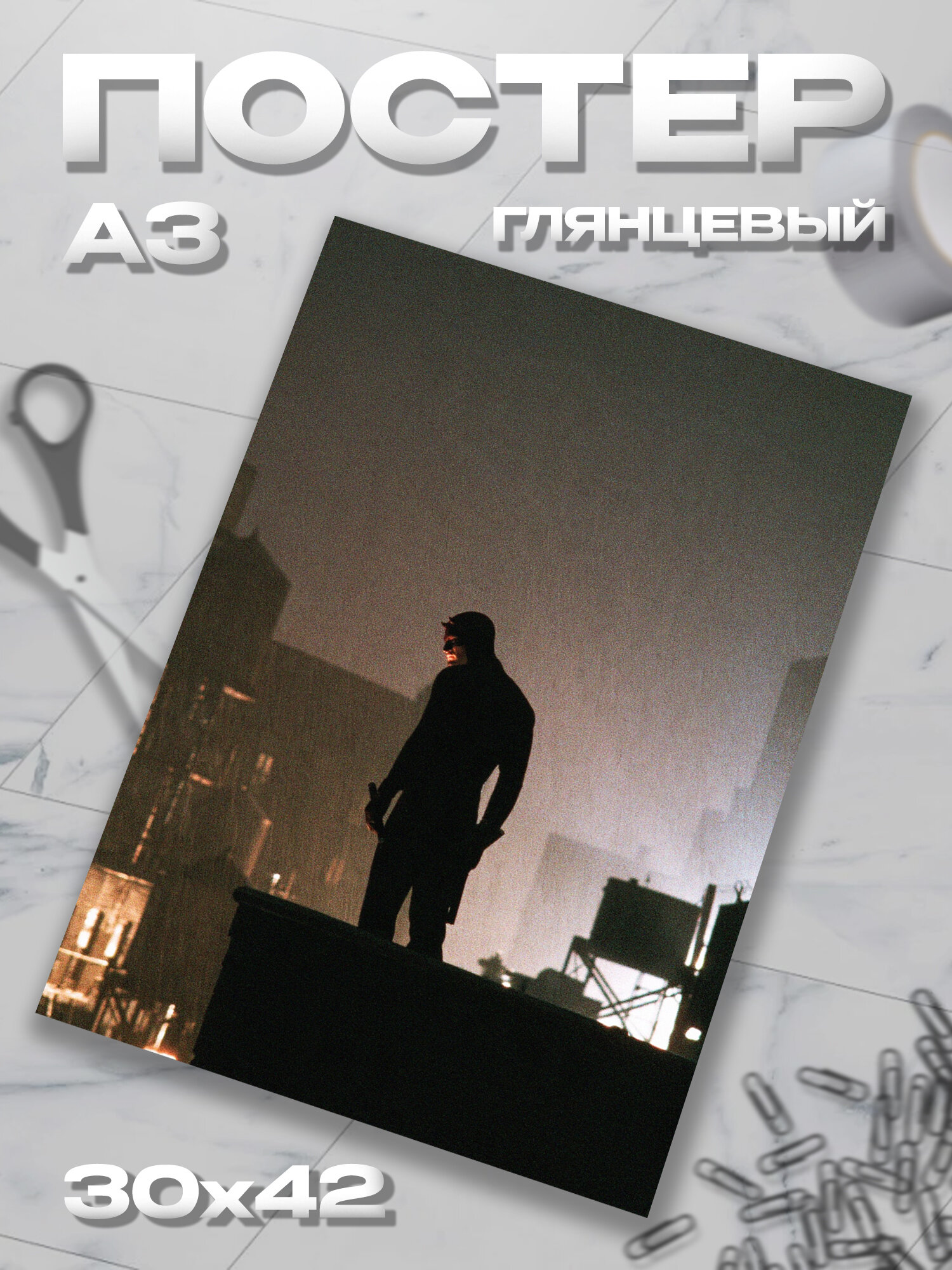 Плакат А3 Сорвиголова Daredevil постер / 30*42