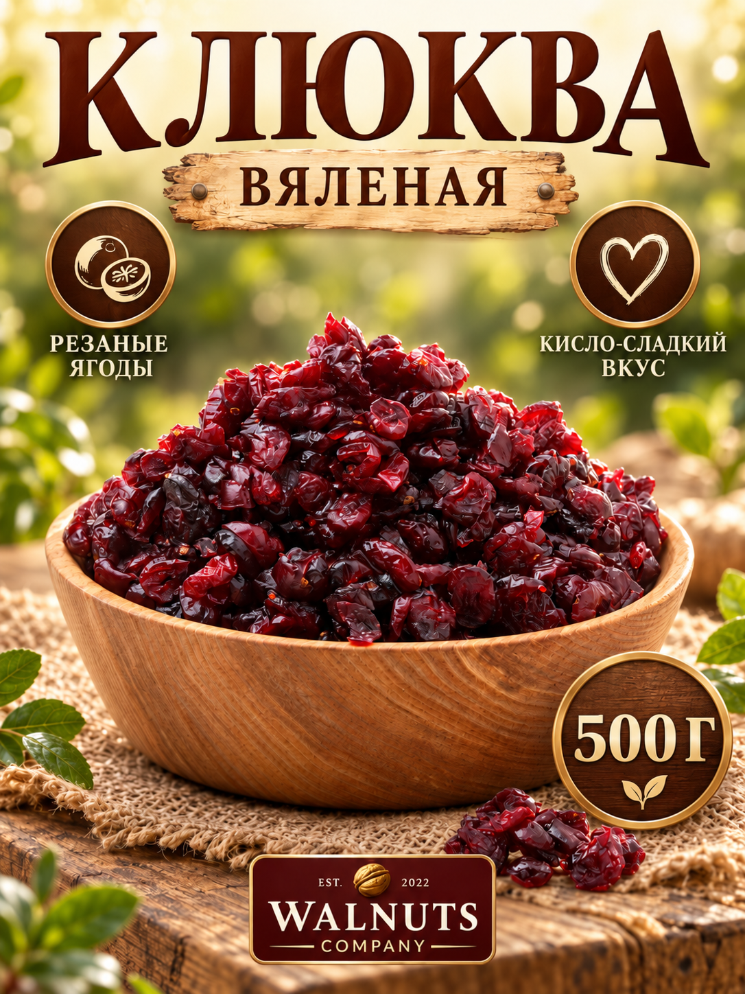 Клюква вяленая сушёная, ягоды клюквы без косточек, сухофрукты, упаковка 1 кг