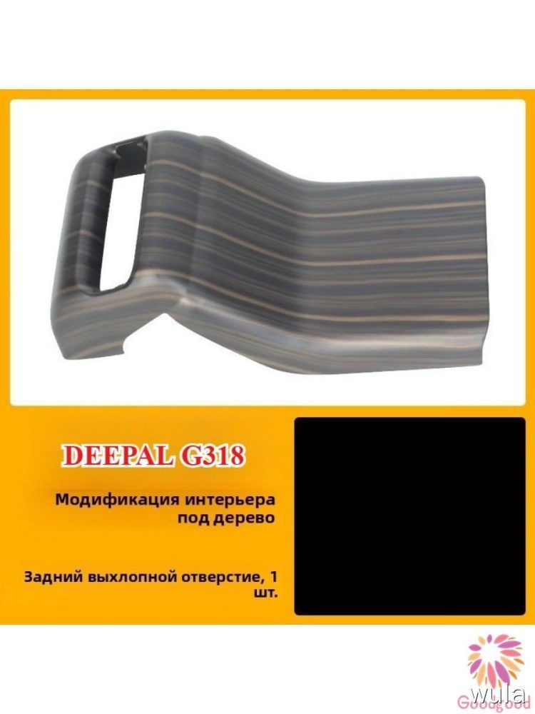 DEEPAL G318 Чехол На Элемент Салона Автомобиля