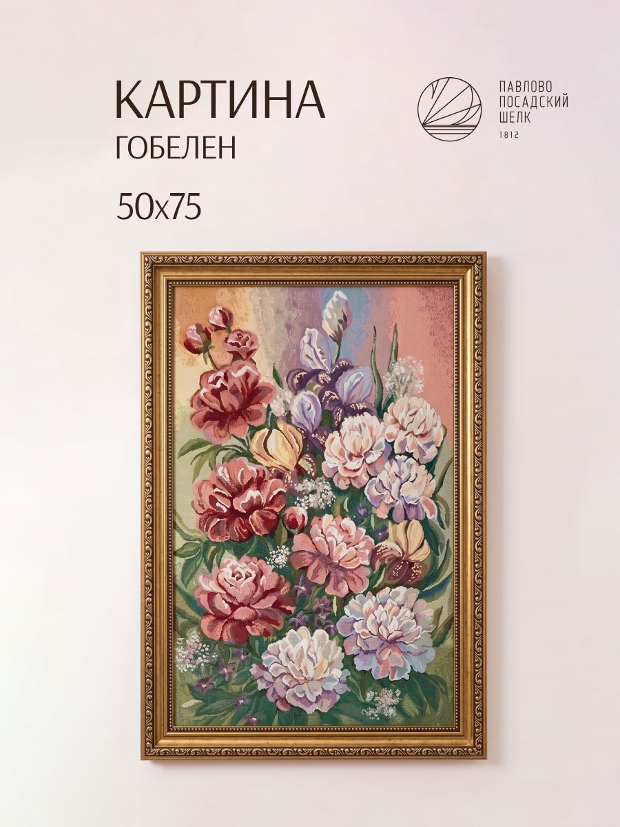Картина гобелен (без рамки) 75х50 см "Пионы букет"