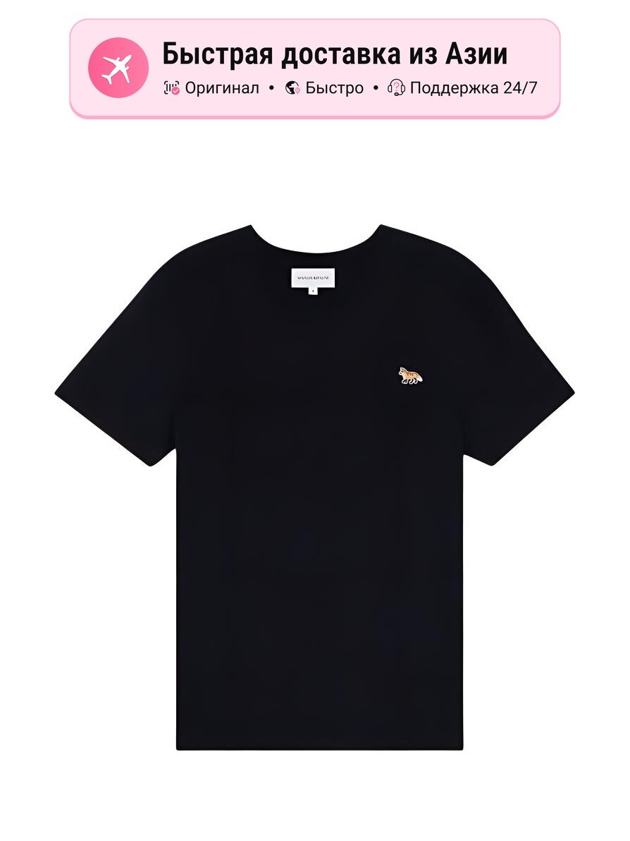 Футболка Maison Kitsune