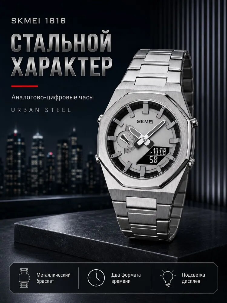 Наручные часы