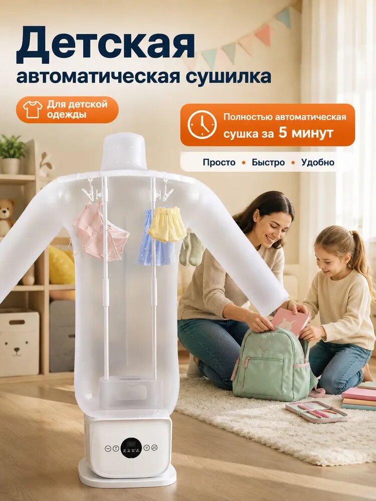 Гладильный манекен автоматическая гладильная машина для детской одежды