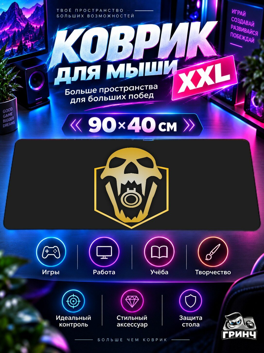Игровой коврик для мыши 90х40 см — Tom Clancy's / Том Клэнси — Tom Clancys Rainbow Six Siege Logo