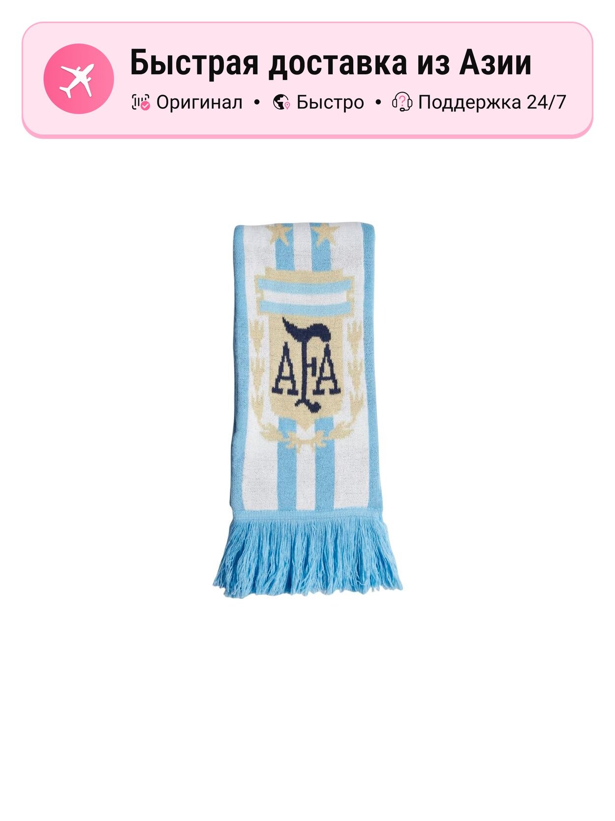 Шарф Adidas Argentina для мужчин