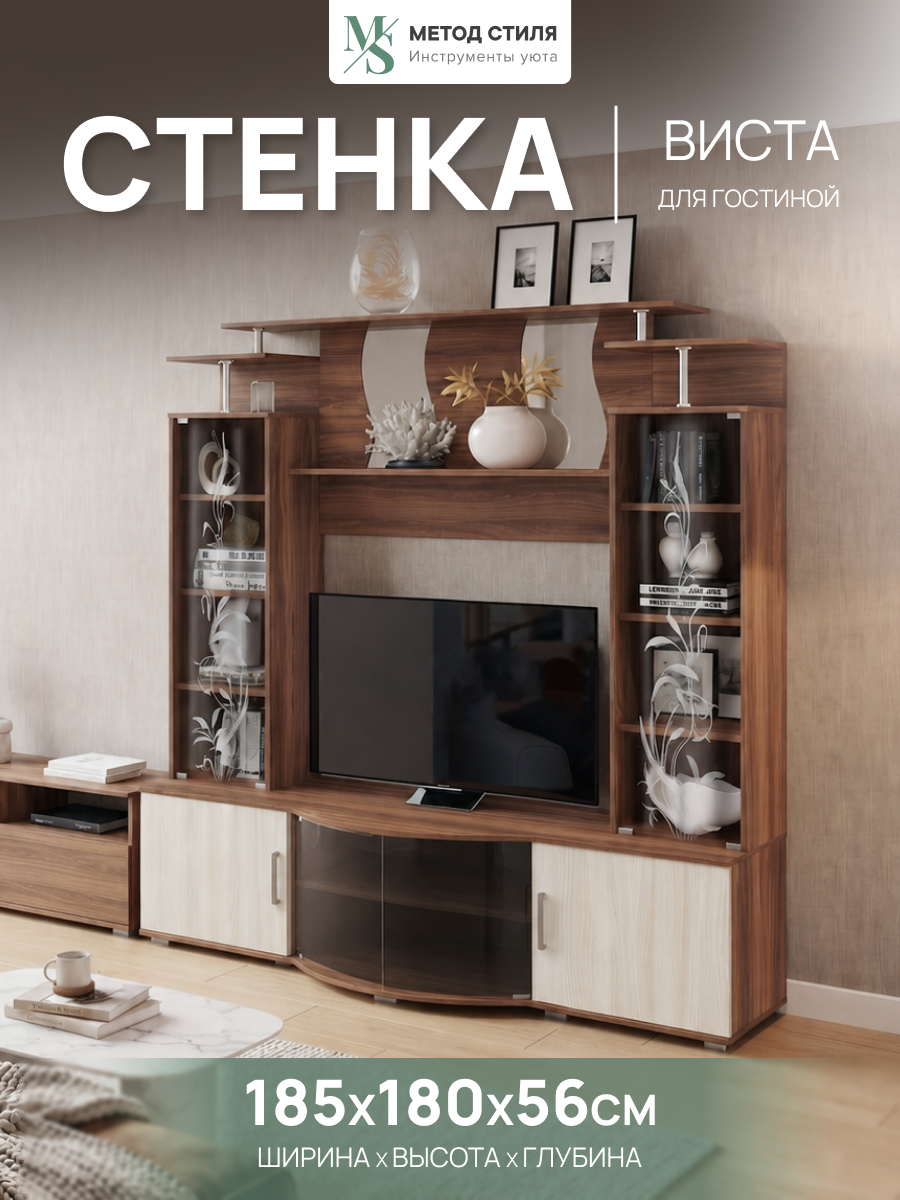 Стенка для гостиной "Виста" Ясень шимо светлый/Ясень шимо темный