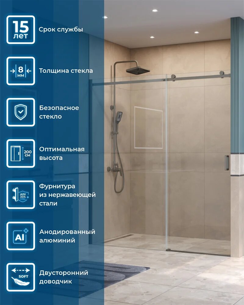 Душевая дверь в нишу BelBagno Soft Close-2 BF-1-180-C-GM стеклянная, раздвижная, 180 см, одностворчатая, итальянская