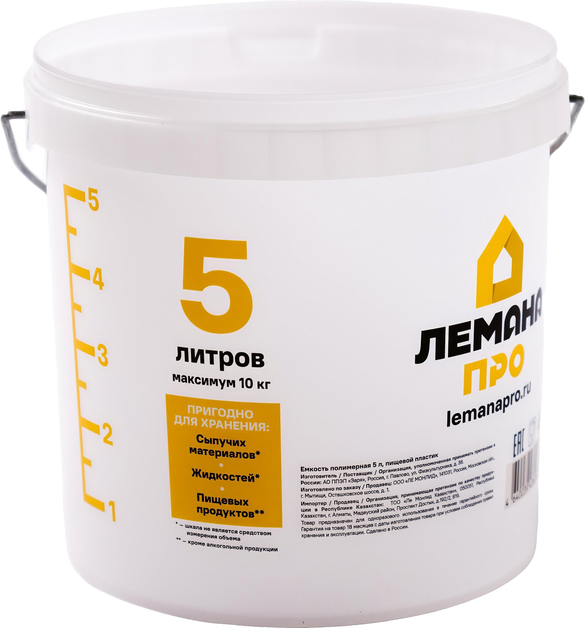 Ведро Лемана Про 5 л пищевой пластик