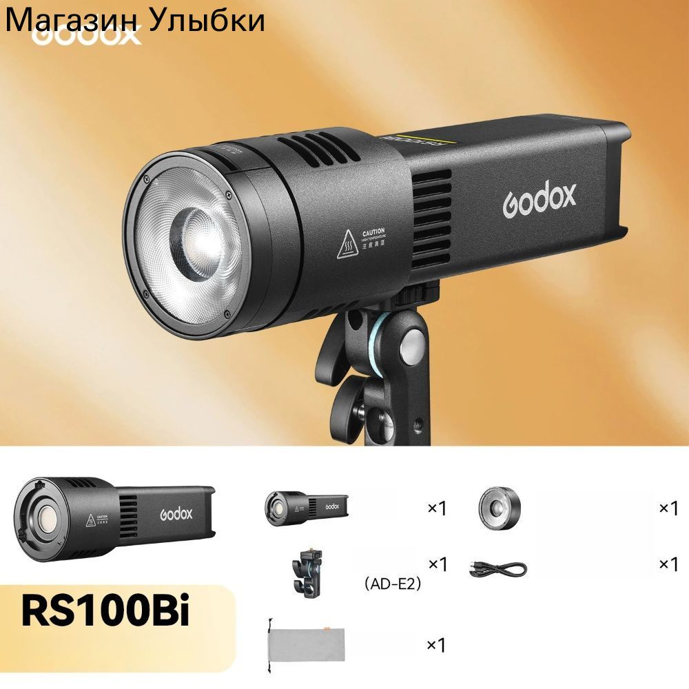 Godox RS100BI лампа для кино и телевидения мощностью 100 Вт, двухцветная подсветка, байонет S