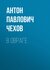В овраге [Аудиокнига]