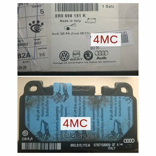 Колодки тормозные VAG 8r0698151k