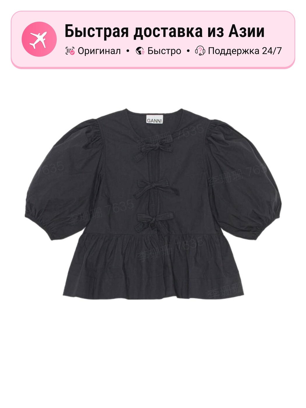 Рубашка GANNI Poplin Peplum Tie