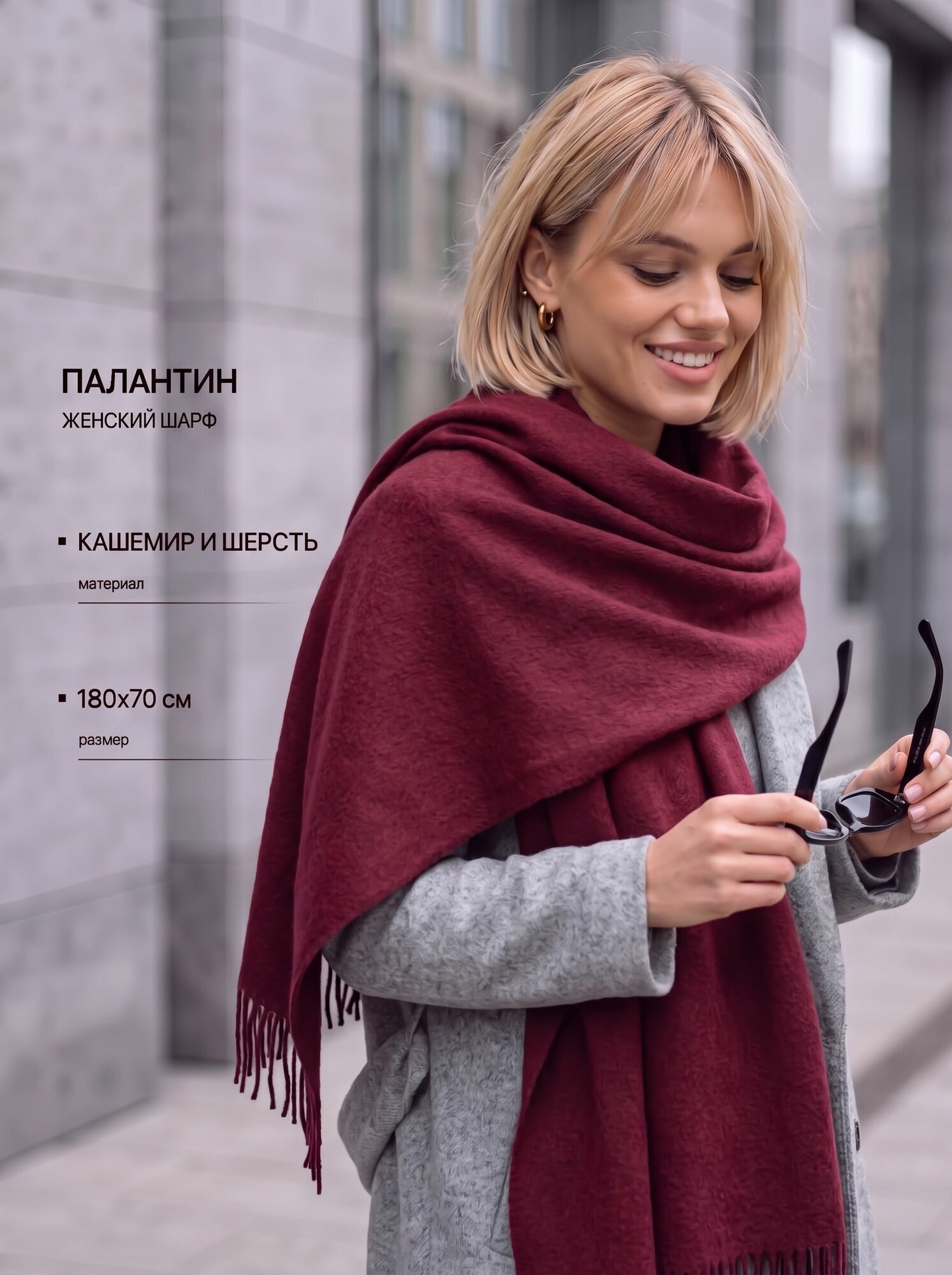 Шарф