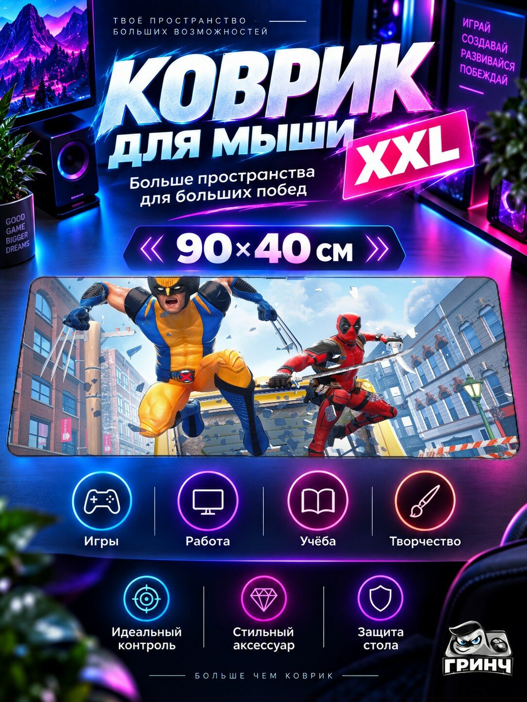 Большой игровой коврик для мыши и клавиатуры Fortnite / Фортнайт — Deadpool And Wolverine Fortnite 90х40 см XXL
