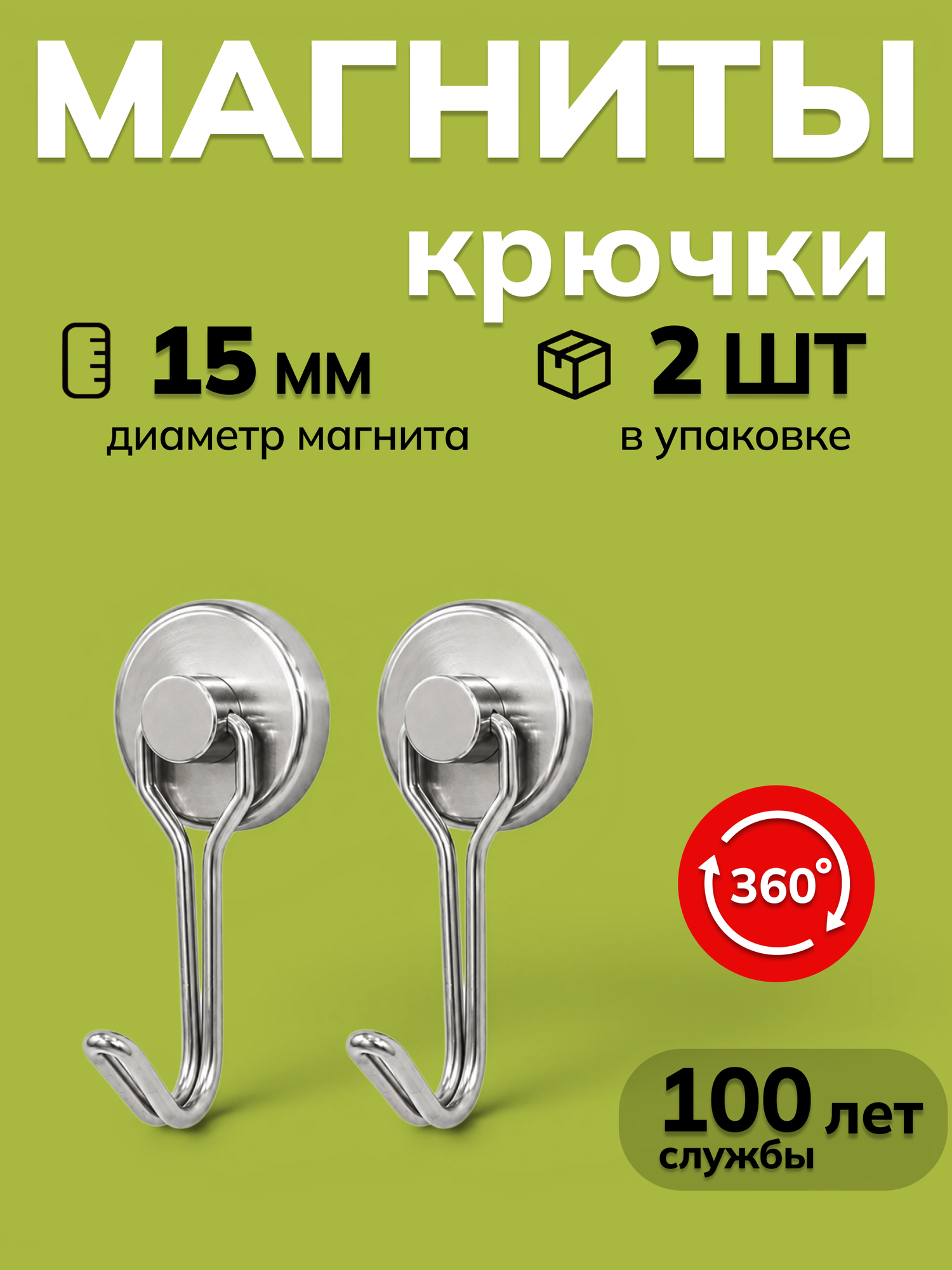 Крючки на магните поворотные на градусов 360° 2 шт, магнитные, настенные