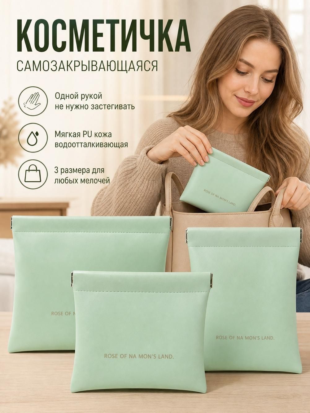 Косметичка