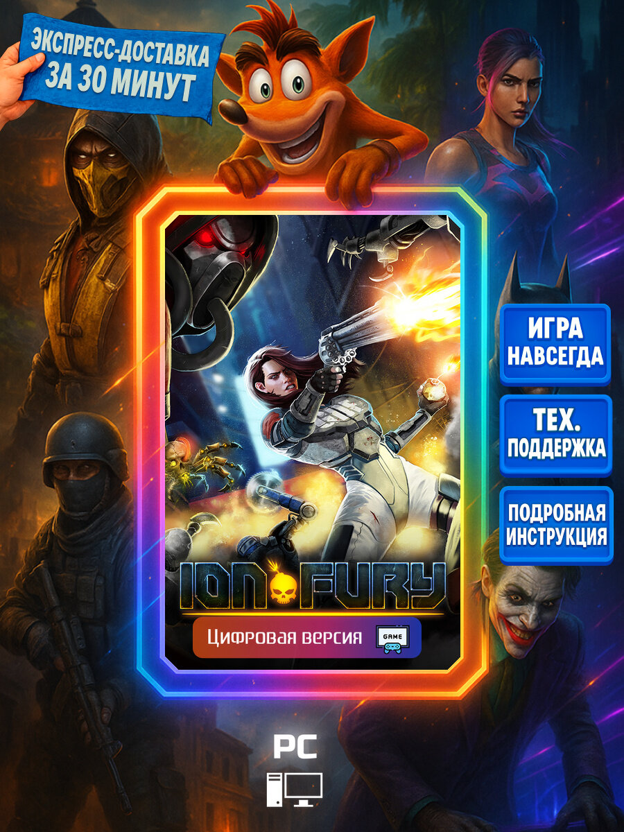 Ion Fury | Steam (PC) | Экшены | Цифровая версия