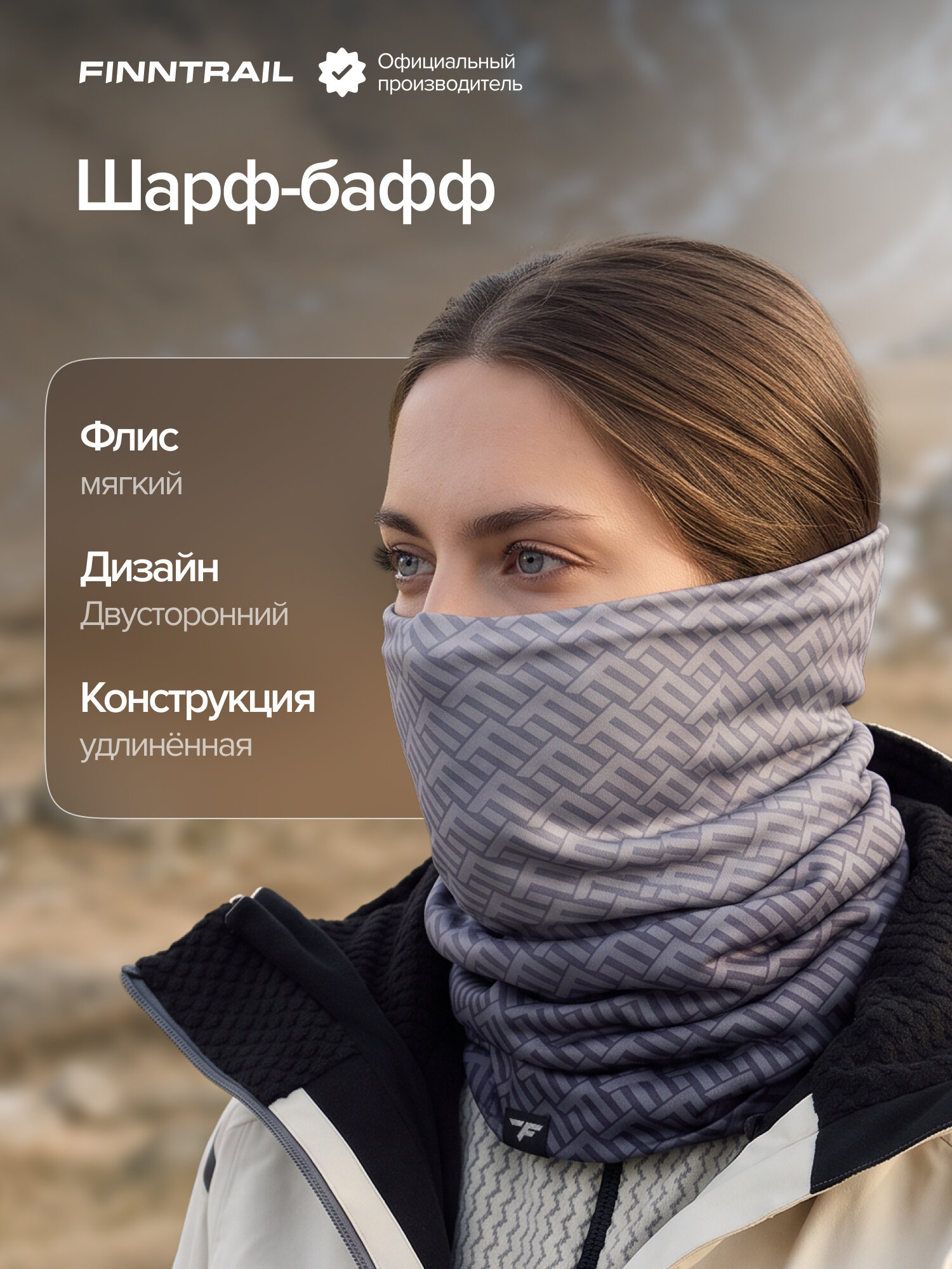 Шарф для мужчин и женщин