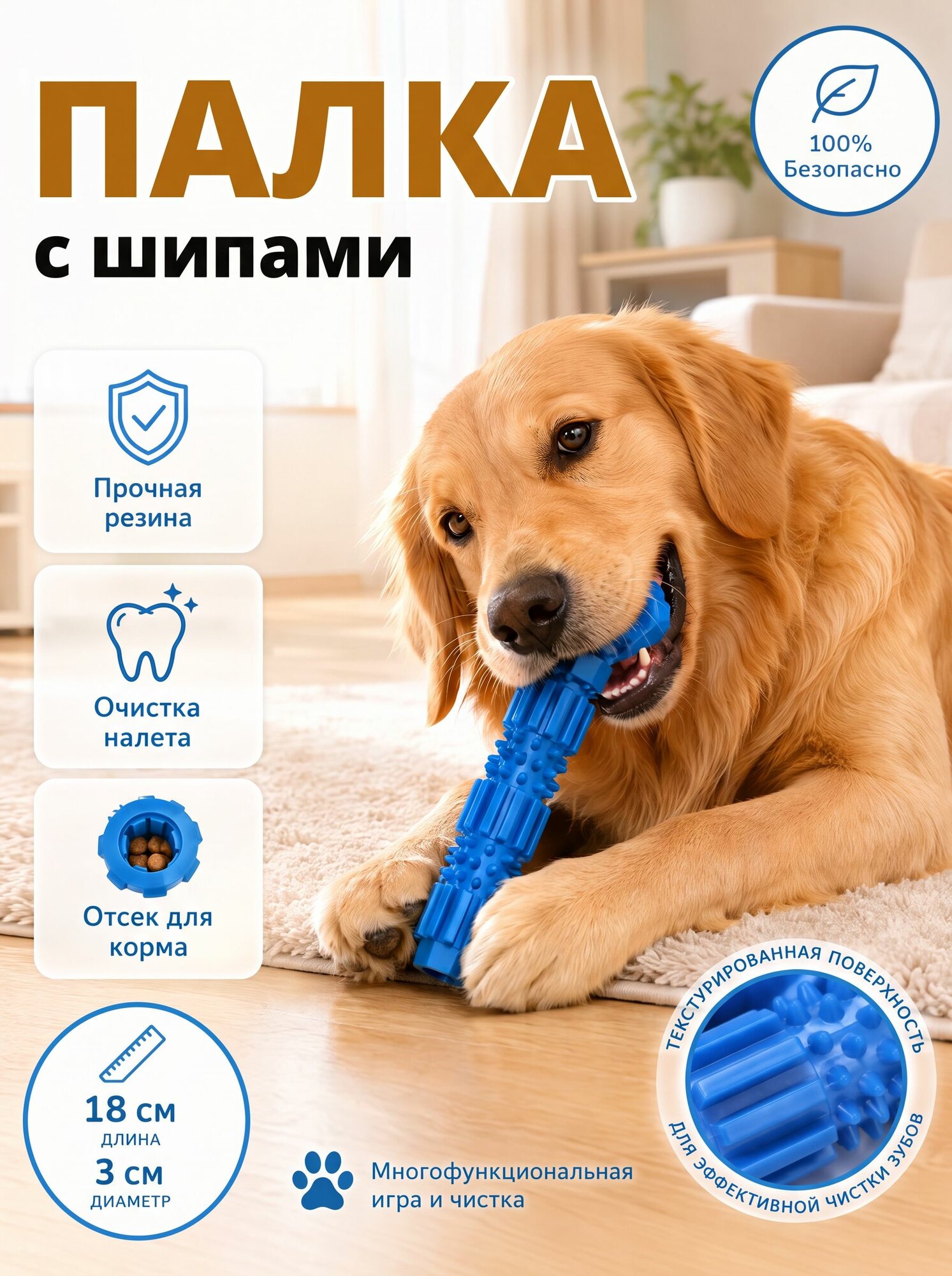Игрушка-грызунок 18 см для собак. Прочная жевательная игрушка для чистки зубов. Подходит для щенков и средних пород
