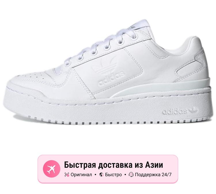 Кроссовки adidas Originals Forum Bold
