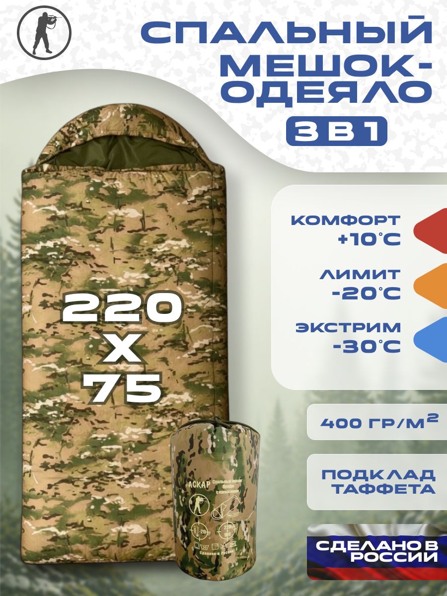 Спальный мешок зимний до -30 / спальник туристический армейский 220*150 см / мешок-одеяло в поход