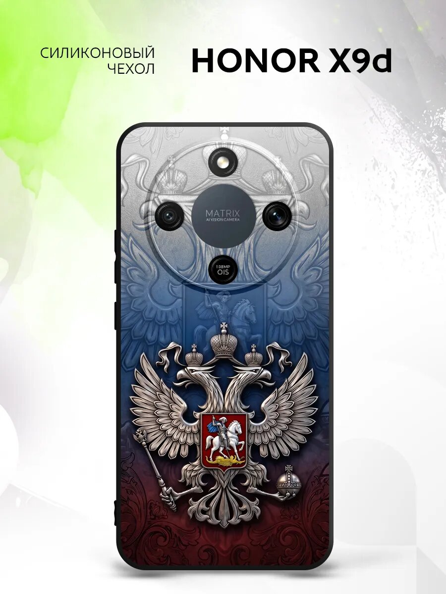 Чехол на Honor X9d, Хонор Икс9д накладка, противоударный, с рисунком герб России