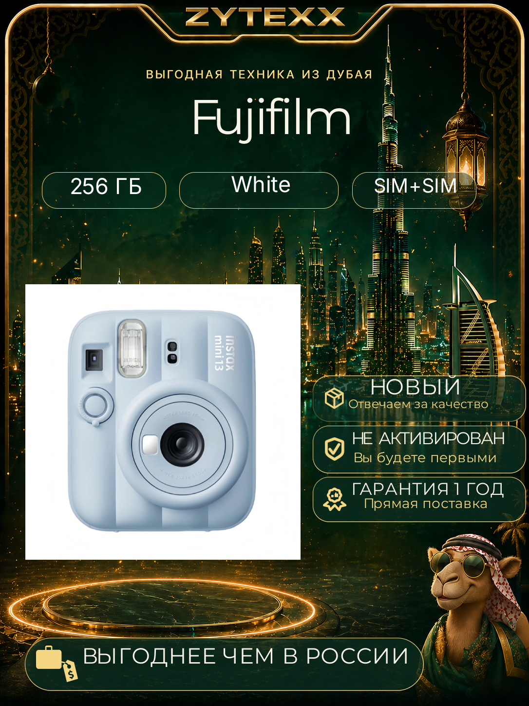 Фотоаппарат моментальной печати Fujifilm Instax Mini 13 Frost Blue