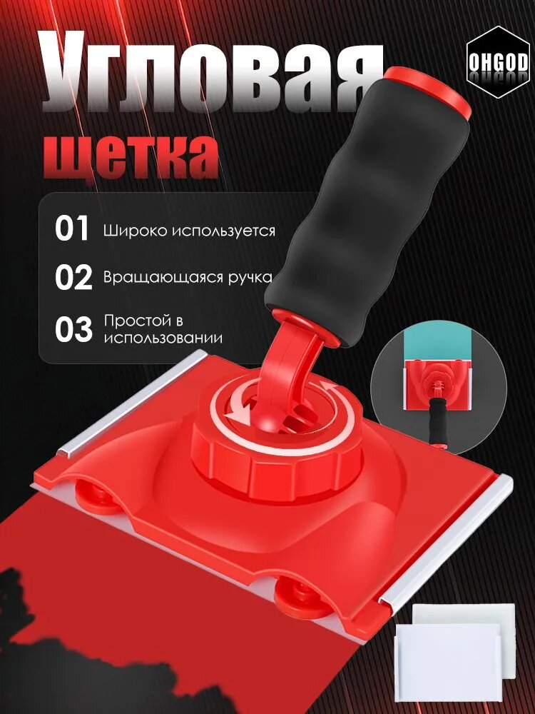 Триммер для кромок краски, Маляр настенных угловых накладок с поворотной ручкой