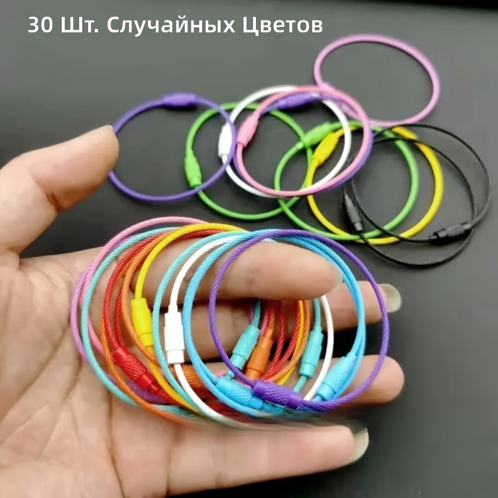 Кольца проволочные из нержавеющей стали 30 шт, разноцветные, для багажных бирок, рукоделия и веревок