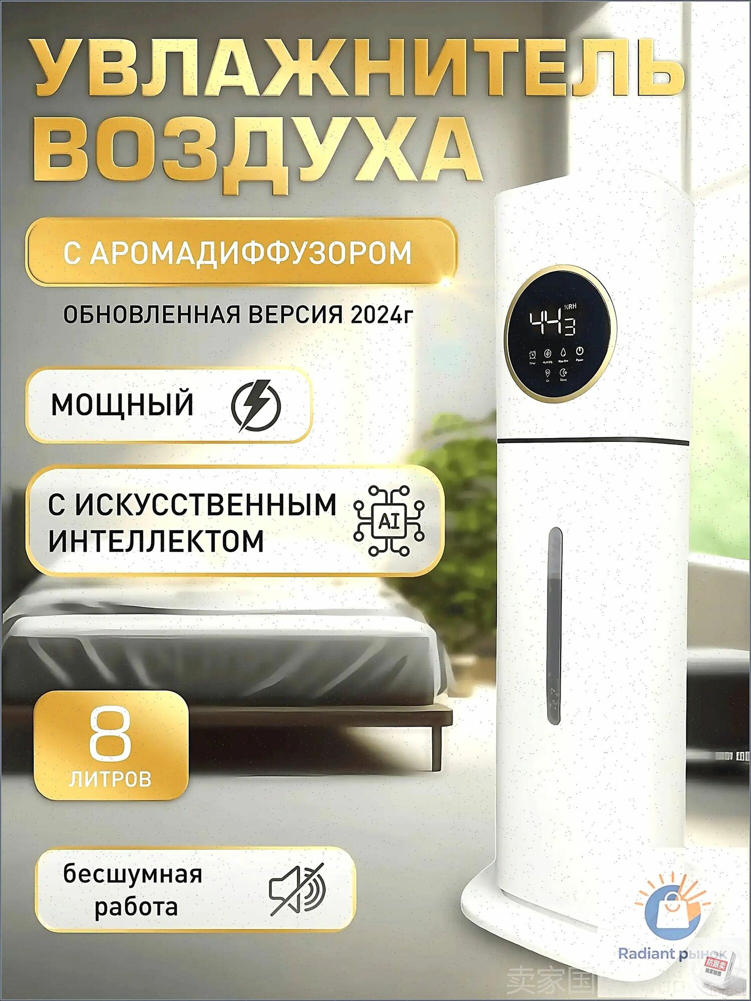 Увлажнитель воздуха 4899FFCF2951468AACB9045BE0B2D6BC, белый, Артикул: 5710383105