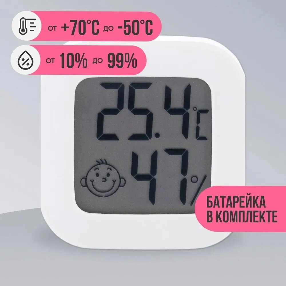 Термогигрометр-0827