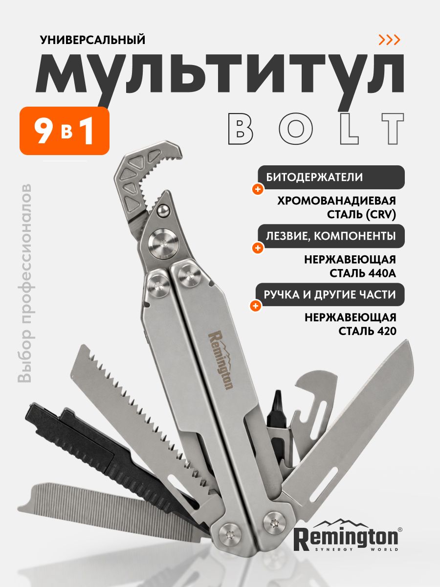 Мультитул туристический Remington Fix Bolt 13 в 1 с кресалом, свистком и битами, Metal RM-FX-BLT-MT