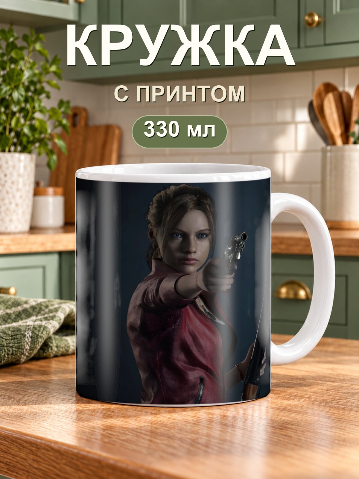 Кружка MoodRoom «Aloy And Tallneck Horizon Zero Dawn», керамическая, 330 мл, для чая и кофе