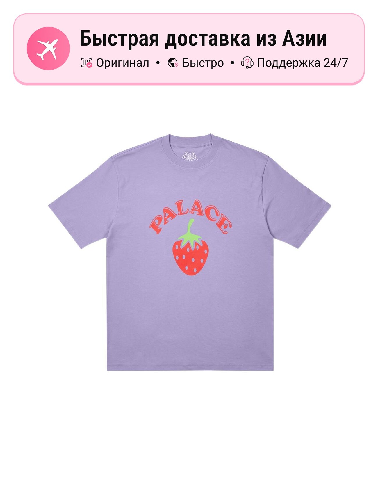 Футболка Palace Skateboards PALACE Fruity