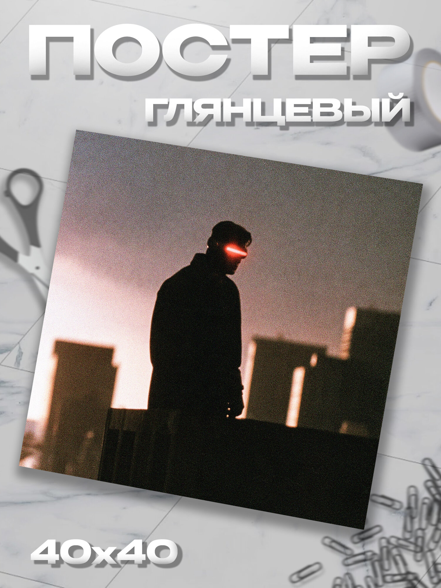 Плакат 40*40 Циклоп Cyclops постер