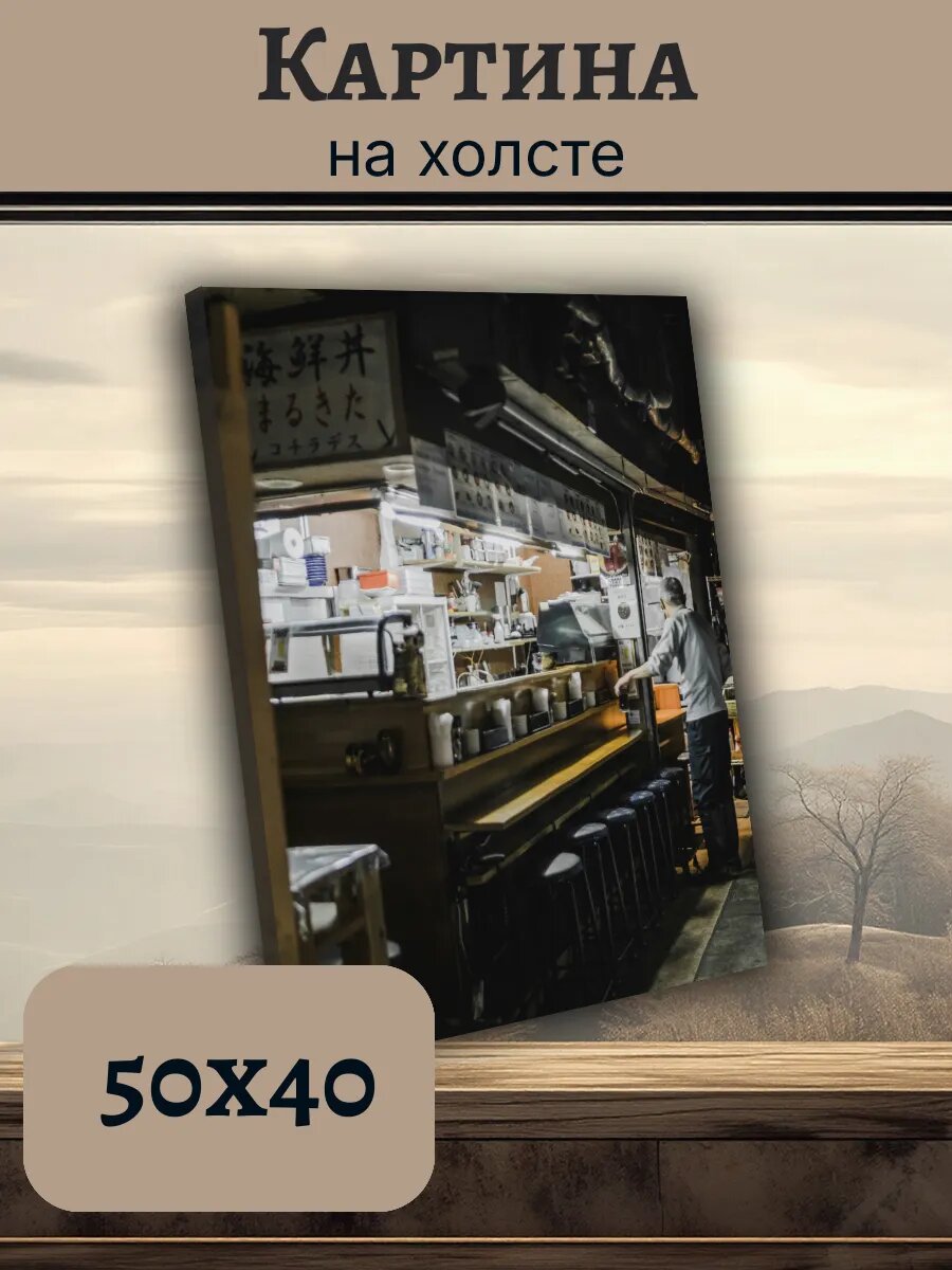 Картина Япония Japan 40x50 интерьерная уличная еда