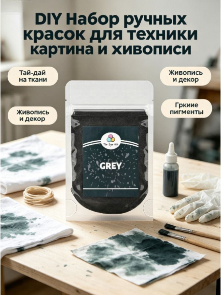 DIY Набор ручных красок для техники картина и живописи, Порошковые красители для текстиля и одежды