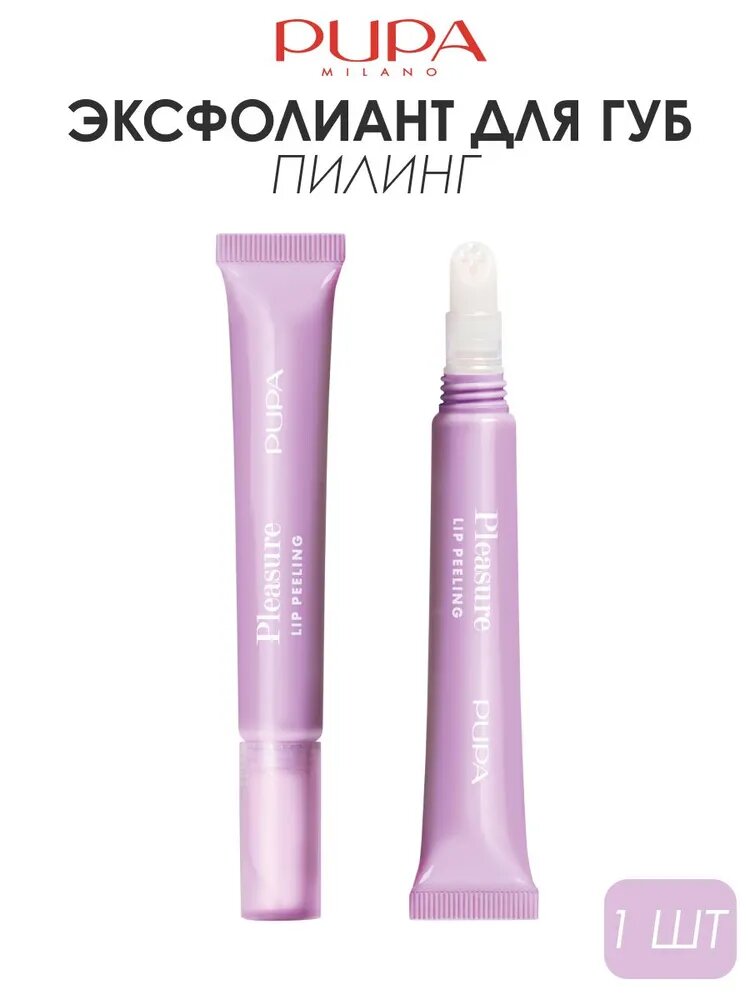 PUPA Эксфолиант пилинг для губ PLEASURE LIP PEELING