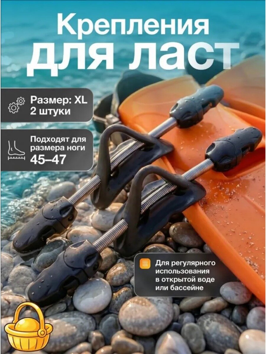 Аксессуары к компенсаторам плавучести, Вид аксессуара для дайвинга Держатель для ласт